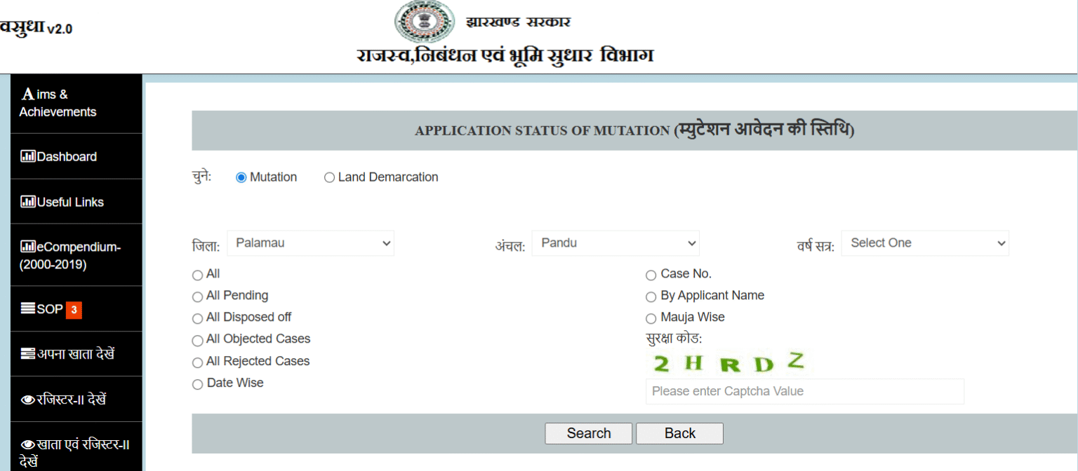 Jharbhoomi Jharkhand 2026 - रजिस्टर २, खेसरा विवरण, भू नक्शा
