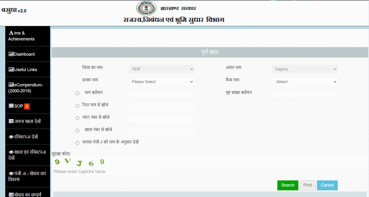 Jharbhoomi Jharkhand 2026 - रजिस्टर २, खेसरा विवरण, भू नक्शा