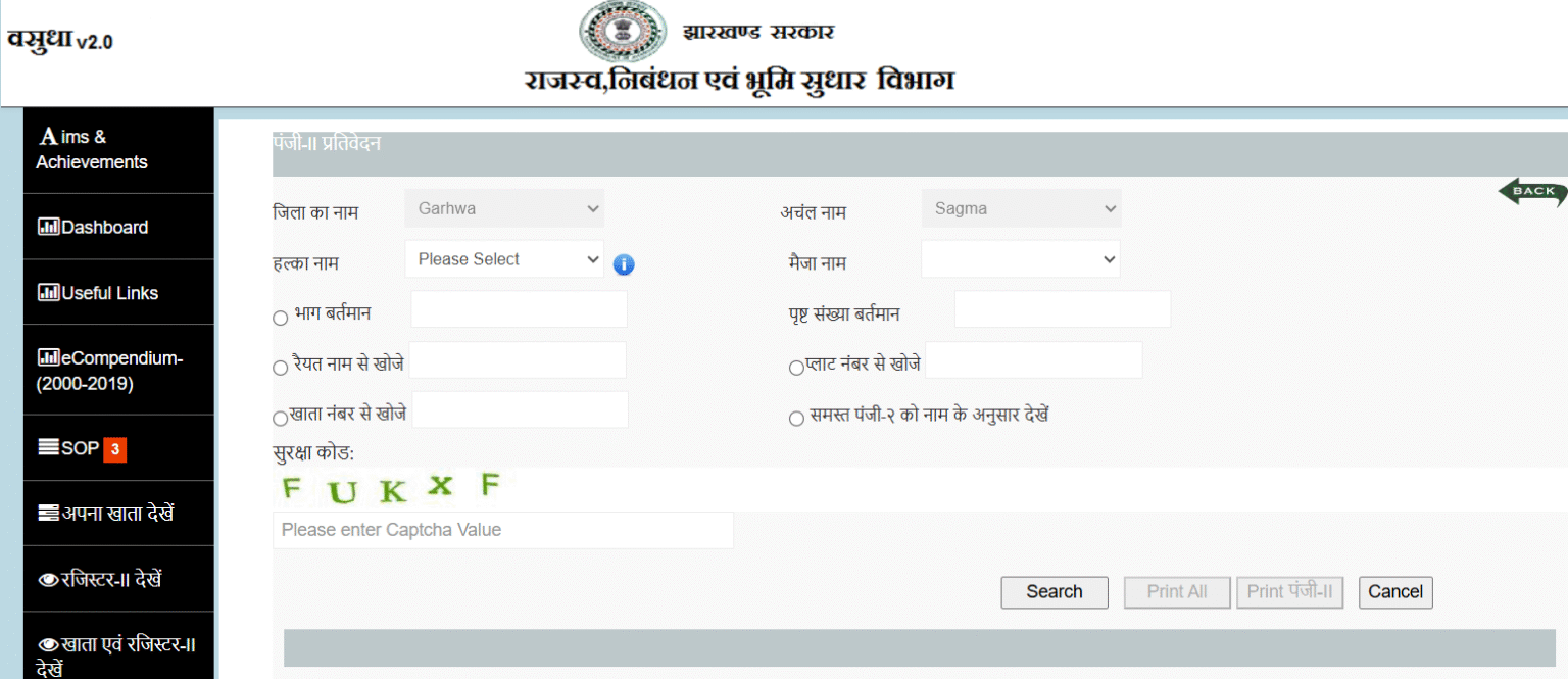 Jharbhoomi Jharkhand 2026 - रजिस्टर २, खेसरा विवरण, भू नक्शा